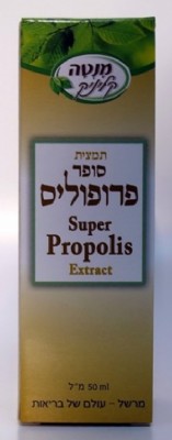סופר פרופוליס Super Propolis